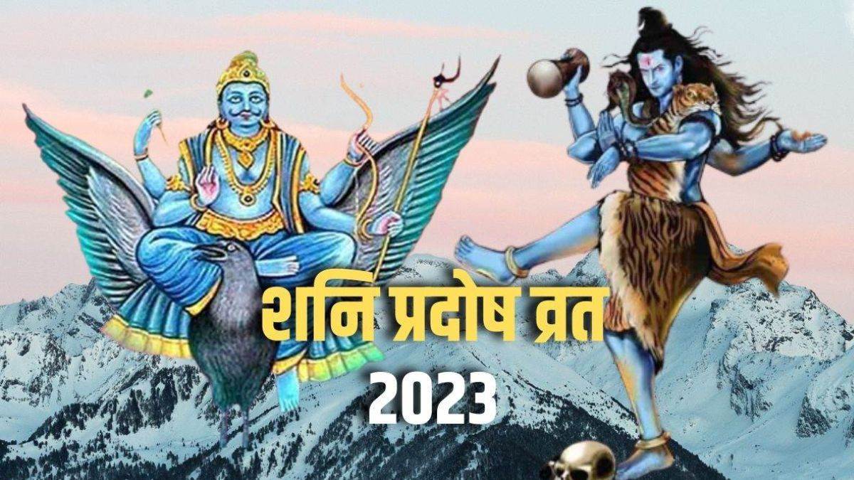 Shani Pradosh Vrat 2023: 1 जुलाई को है शनि प्रदोष व्रत, राशि के अनुसार ...