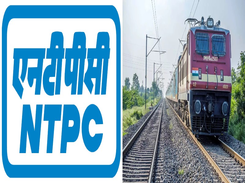 NTPC ने Railway को लिखा पत्र, कहा- बदनामी हो रही है, परीक्षा का बदलें नाम