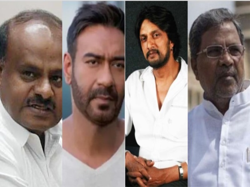 Ajay devgn Vs Kichcha Sudeep: हिंदी पर छिड़ी बहस, अभिनेता से लेकर ... Ajay devgn Vs Kichcha Sudeep: हिंदी पर छिड़ी बहस, अभिनेता से लेकर ...