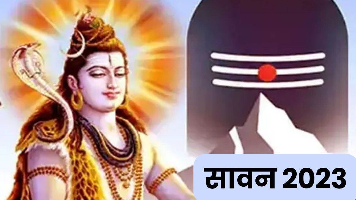 Sawan 2023 : दो माह तक शिवमय रहेगी राजधानी, शिवालयों में बनेंगे पार्थिव शिवलिंग - Sawan 2023 The ...