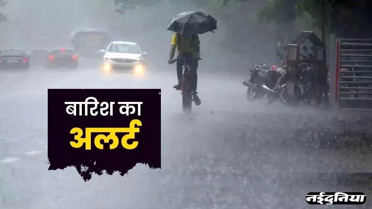 Weather of MP: 1 जुलाई को इंदौर, भोपाल, ग्वालियर व जबलपुर संभाग में ...