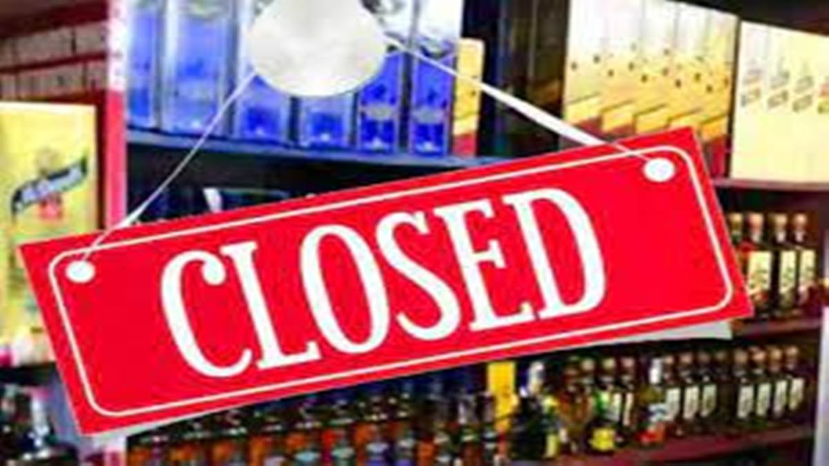 Gwalior Excise News: आबकारी को 122 करोड़ ज्यादा राजस्व, आज से अहाते बंद ...