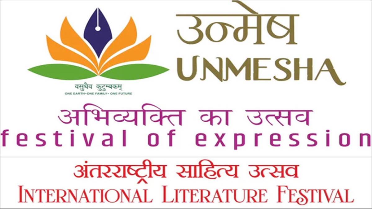 Unmesh 2023: भोपाल में तीन से पांच अगस्त तक होगा साहित्य और कला का सबसे ...