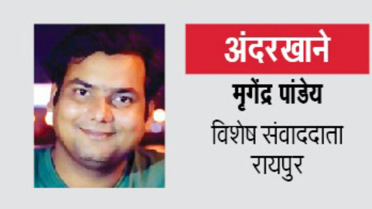 Raipur Column: विशेष कालम अंदरखाने के लिए, जानिए लेखक की राय - Raipur ...