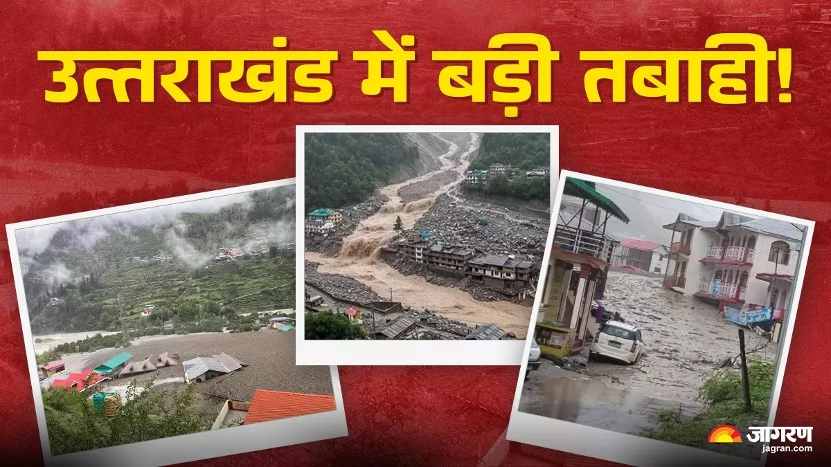 बादल फटने की घटनाओं में 2025 में विश्व स्तर पर वृद्धि: जानिए कैसे ...