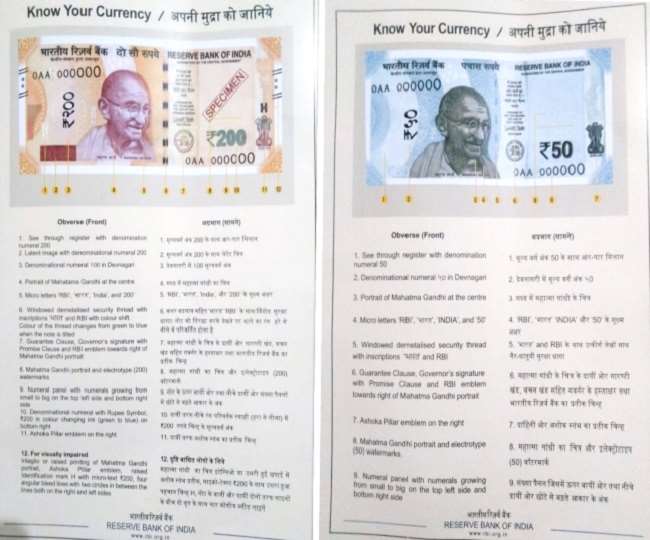 बाजार में चल रहे 50 और 200 के नकली नोट, RBI ने चेताया, ऐसे करें असली की ...