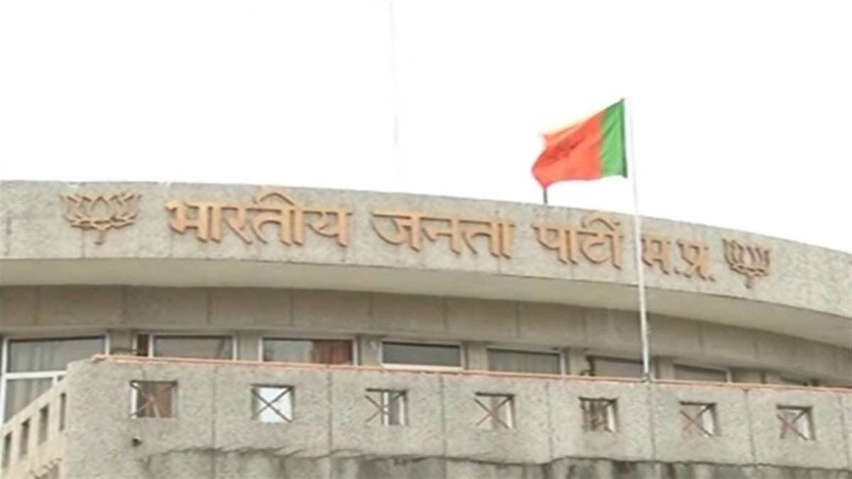 MP News: भाजपा कोर ग्रुप की बैठक में बुधनी, विजयपुर, बीना विधानसभा सीट ...