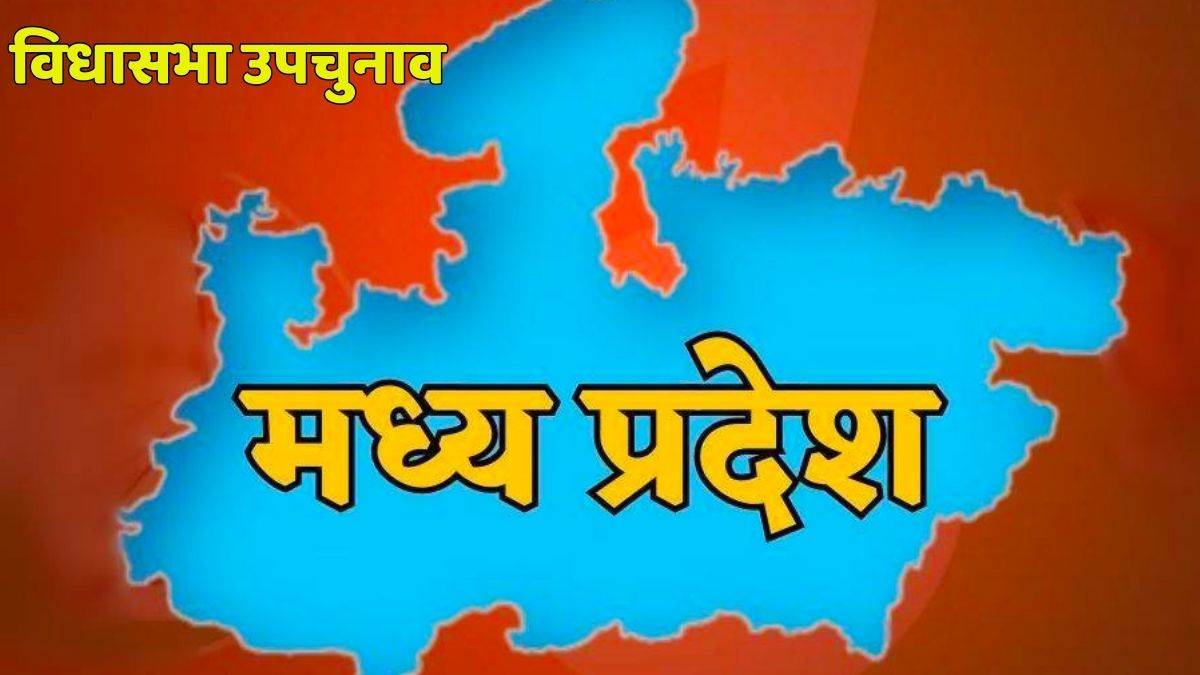 Amarwara By Election: अमरवाड़ा उपचुनाव परिणाम के बाद मोहन कैबिनेट के ...