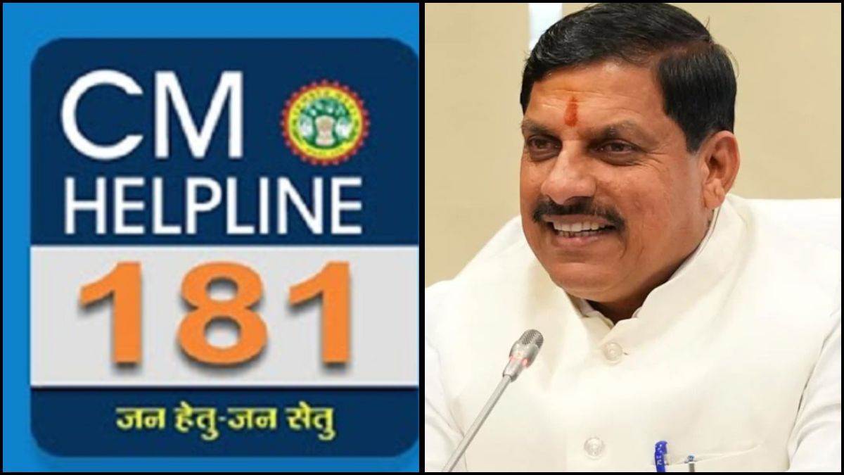 MP CM Helpline: सीएम हेल्पलाइन में 3.39 लाख शिकायतें लंबित ...
