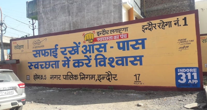 Indore Nagar Nigam: नगर निगम शुरू करेगा रोको-टोको अभियान - Municipal ...