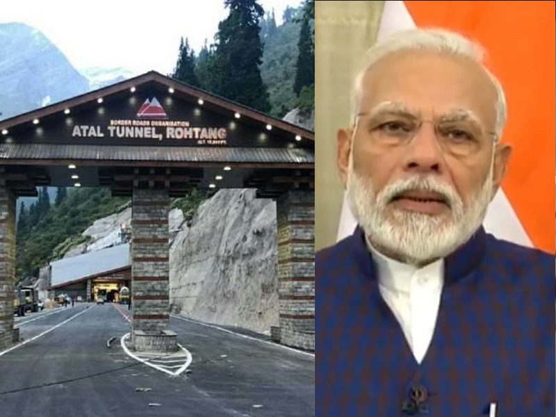 Atal Tunnel Rohtang Inauguration: अटल टनल देश को समर्पित, पीएम मोदी बोले- अटल जी का सपना पूरा ...