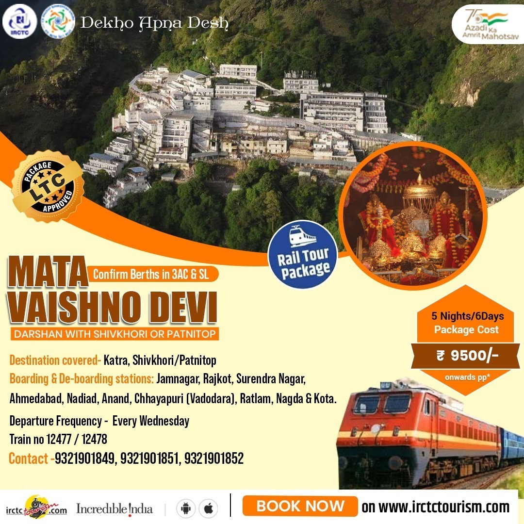 Vaishno Devi IRCTC Tour: आईआरसीटीसी लाया 6 दिन का टुअर पैकेज, मात्र 9,500 रुपए में करेंगे माता ...