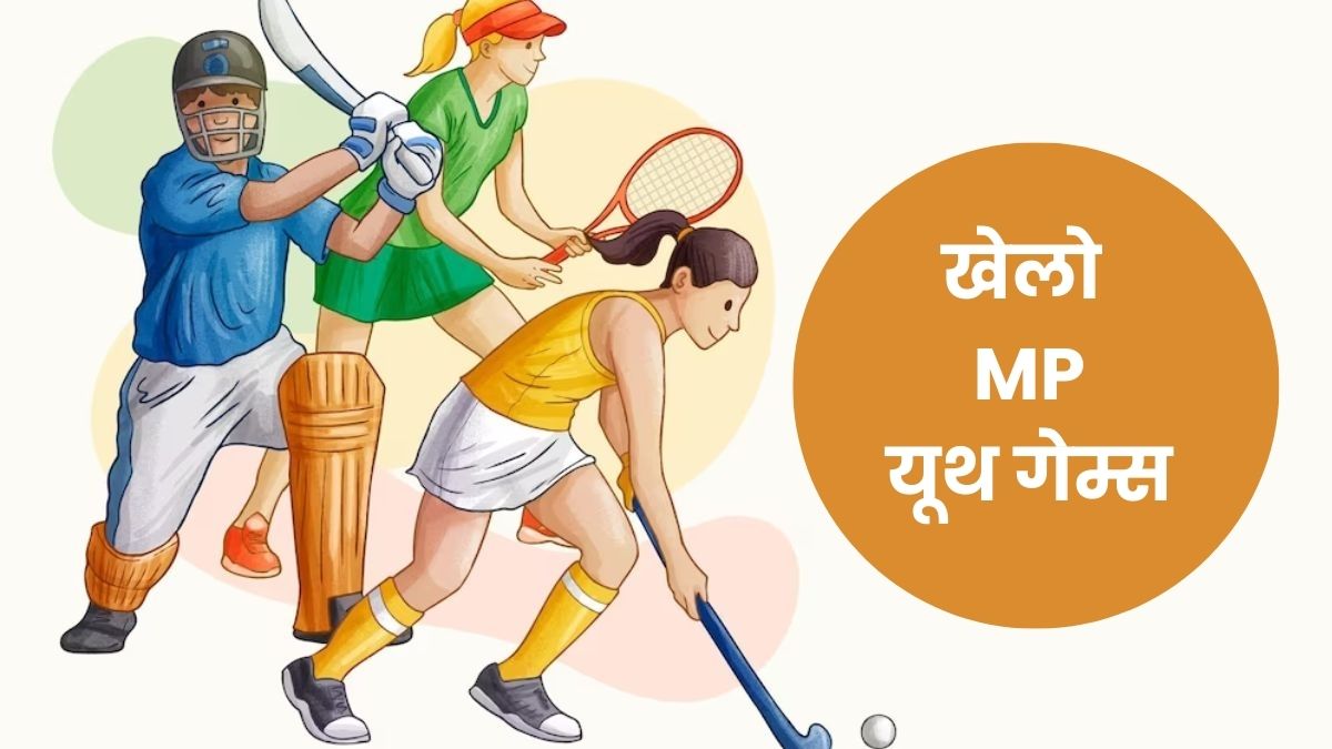 MP Sports Award: खेल अलंकरण समारोह कल, 47 प्रतिभाएं होंगी सम्‍मानित ...