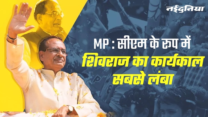 MP Chief Minister: मध्य प्रदेश को अब तक मिले 19 मुख्यमंत्री, सबसे लंबा ...
