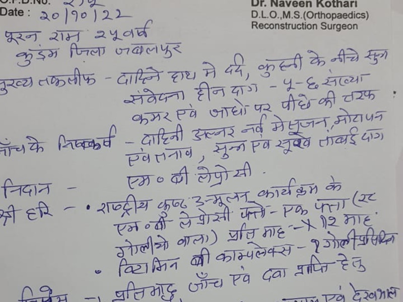 Medical Prescription in Hindi : अब मरीजों को हिंदी में बताया जा रहा ...