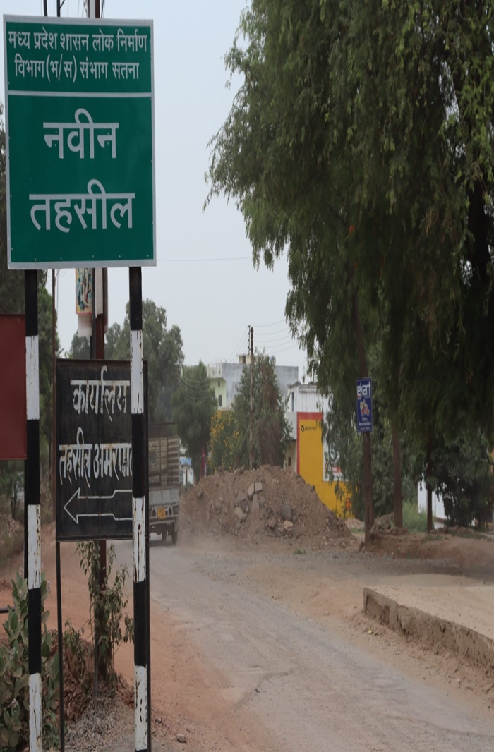 Amarpatan Vidhan Sabha : कहीं बह रही विकास की गंगा, कई बस्तियां उपेक्षा ...