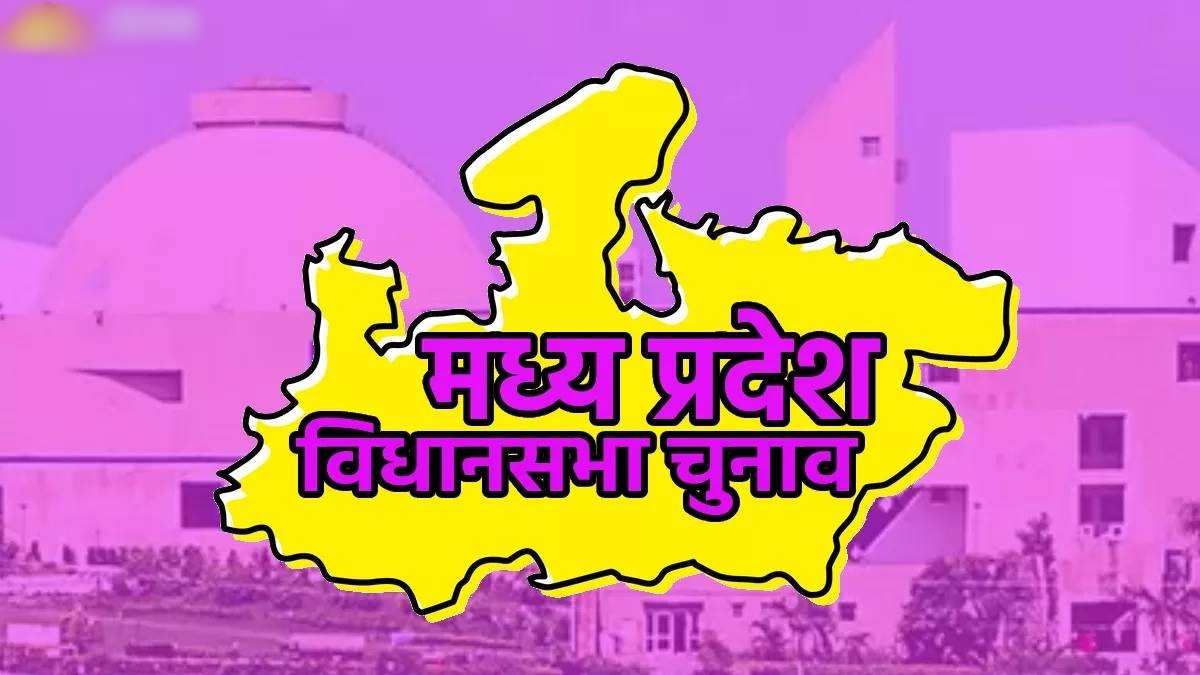 MP Election 2023 Date : मप्र में पिछली बार 6 अक्‍टूबर को हुई थी चुनाव ...