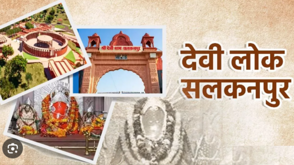 Vijayasan Mata Mandir Tour Guide: सलकनपुर में हैं प्रमुख शक्तिपीठों में ...