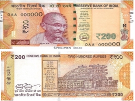 कल RBI जारी करेगा 200 रुपए का नया नोट, जानिए क्या है खास