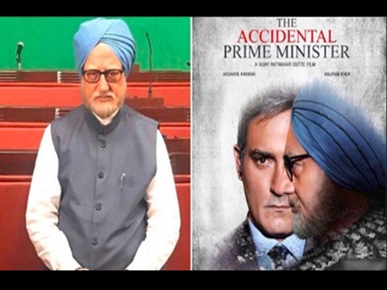 VIDEO: पूर्व PM मनमोहन सिंह पर बनीं फिल्म पर कांग्रेस ने जताई आपत्ति ...