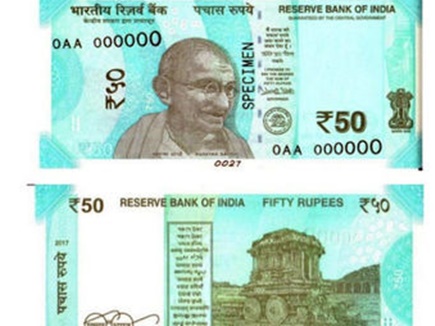 50 रुपए का नया नोट होगा बहुत खास, होंगे ये फीचर