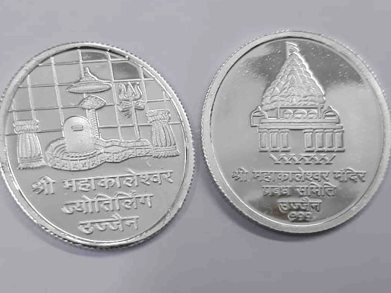 Mahakaleshwar Jyotirlinga : महाकाल में 5 ग्राम चांदी के सिक्के की कीमत ...