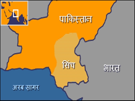 पाक से अलग होना चाहते हैं सिंध प्रांत के लोग