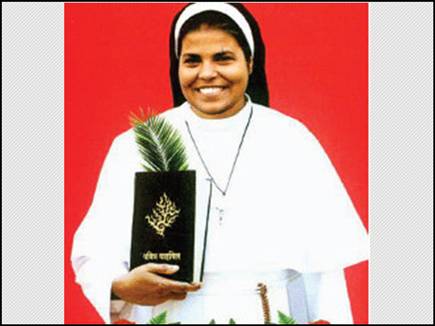 हत्या के 22 साल बाद आज धन्य घोषित होंगी सिस्टर रानी मारिया