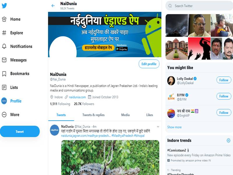 Twitter ने रोल आउट किया अपना नया डिजाइन, पहले से काफी अलग और नई है कलर ...