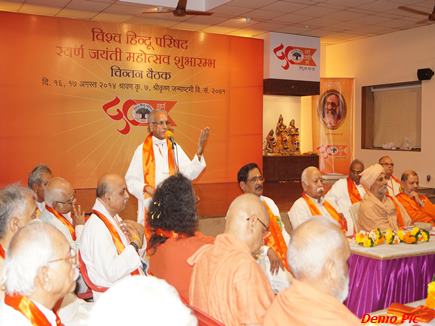 VHP के अंतरराष्ट्रीय अध्यक्ष का चुनाव शनिवार को